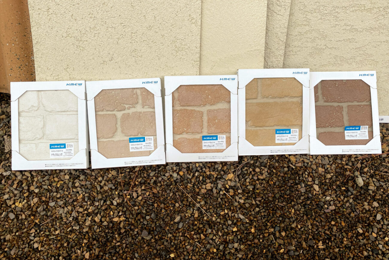 KMEW「シャトレーブリックII」はワンランク上のレンガ感 | コダテ生活